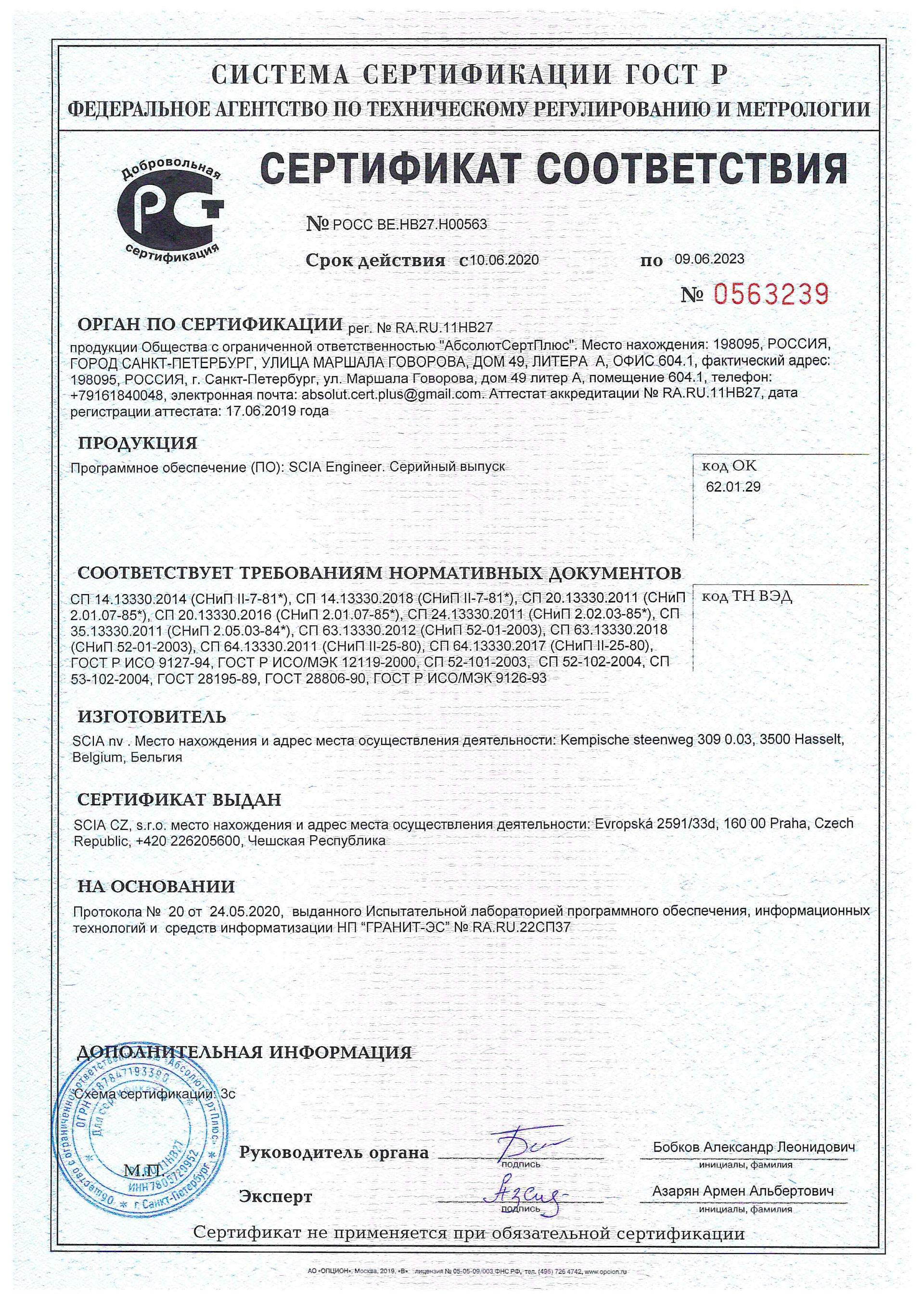 IFC, CTICM, GOST Certificates for SCIA Engineer